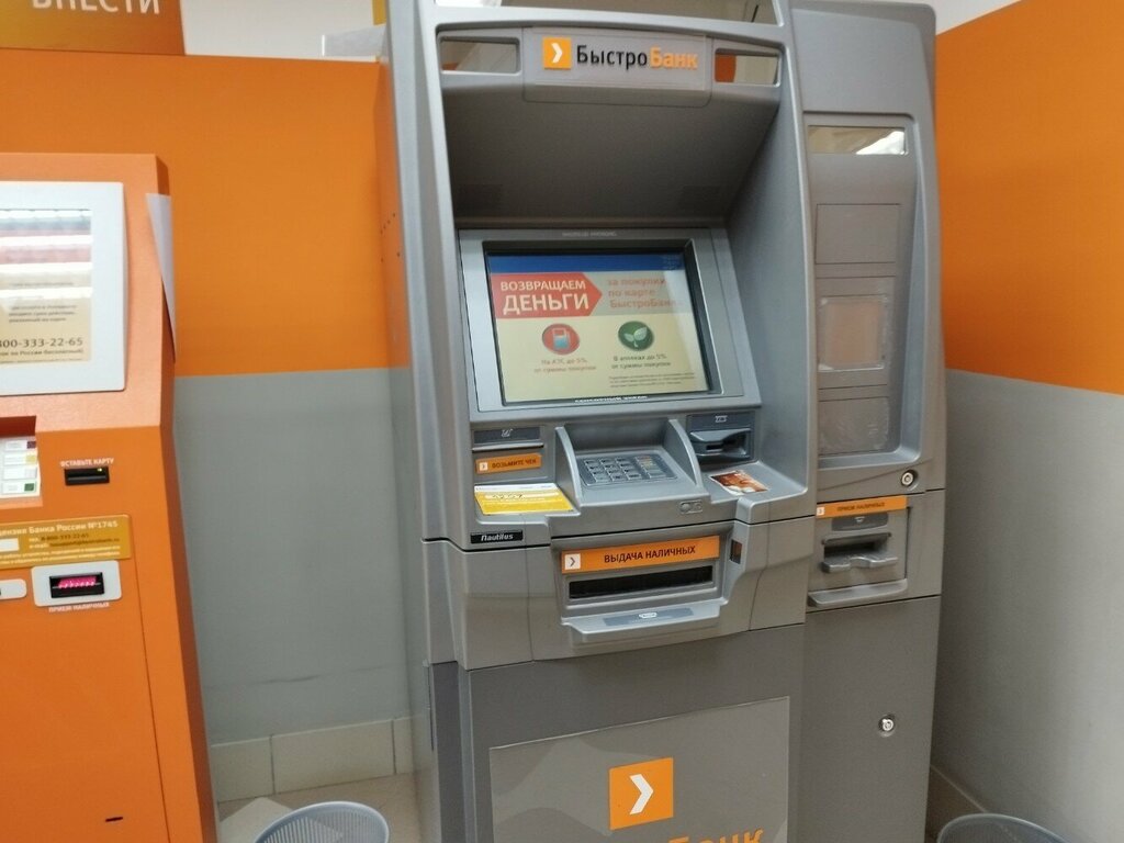 ATM'ler BystroBank, bankomat, Izhevsk, foto