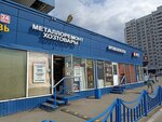 Hoztovari and metalloremont (Balaklavskiy Avenue No:5А), ev temizlik ürünleri  Moskova'dan