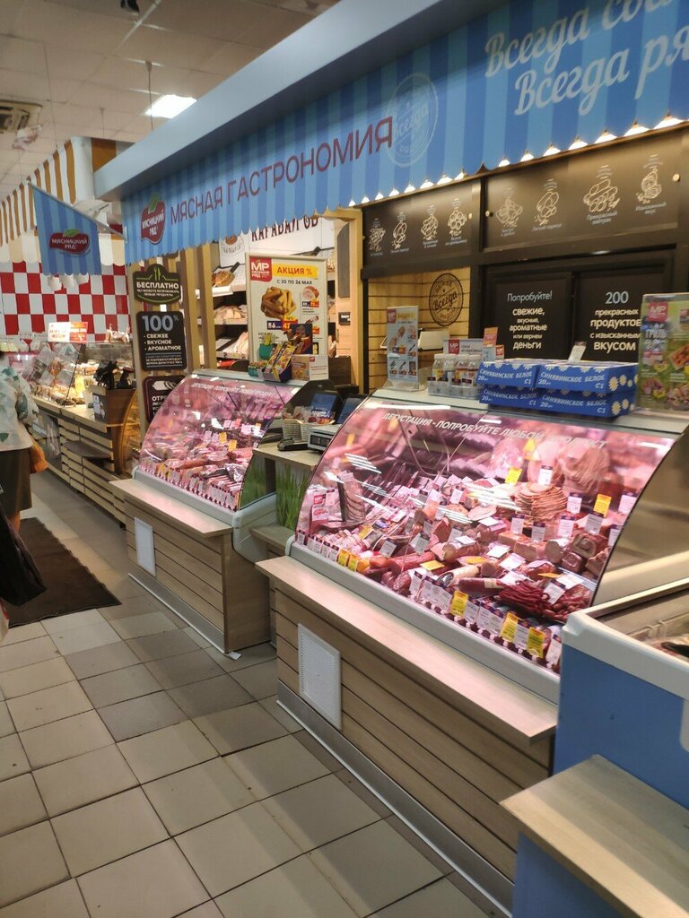 Kasap, şarküteri Myasnickij ryad, Moskova, foto