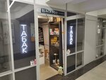 Black fox (Novosibirsk, Krasniy Avenue), tütün, sigara mağazaları  Novosibirsk'ten