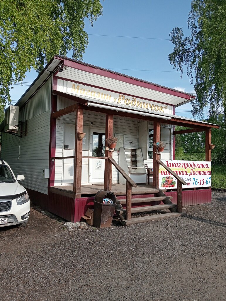 Market Родничок, , foto