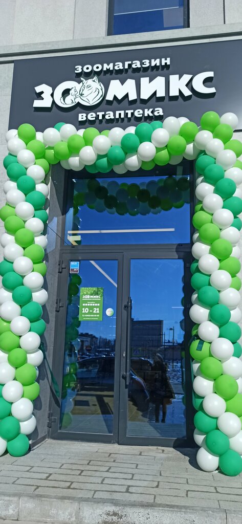 Petshop Zoomix, Voronejskaya oblastı, foto