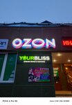Твое блаженство (Sovetskaya ulitsa No:6, posyolok gorodskogo tipa Nogliki), i̇ç giyim ve mayo mağazası  Sahalin Bölgesi'nden