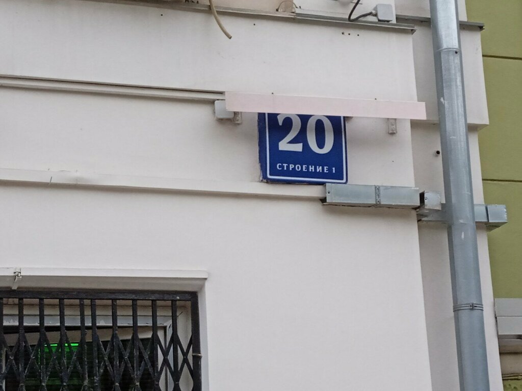 Seyahat acenteleri Ателье Отдыха, Moskova, foto