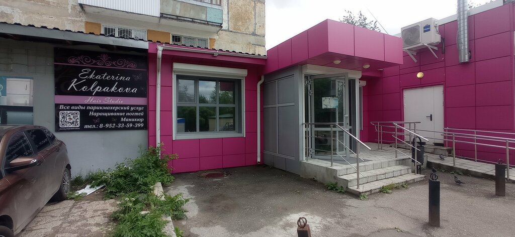 Güzellik salonu Студия Екатерины Колпаковой, Gubaha, foto