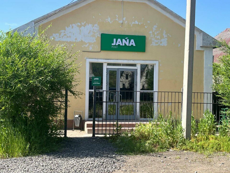 Lojistik firmaları Jana Post, Astana, foto