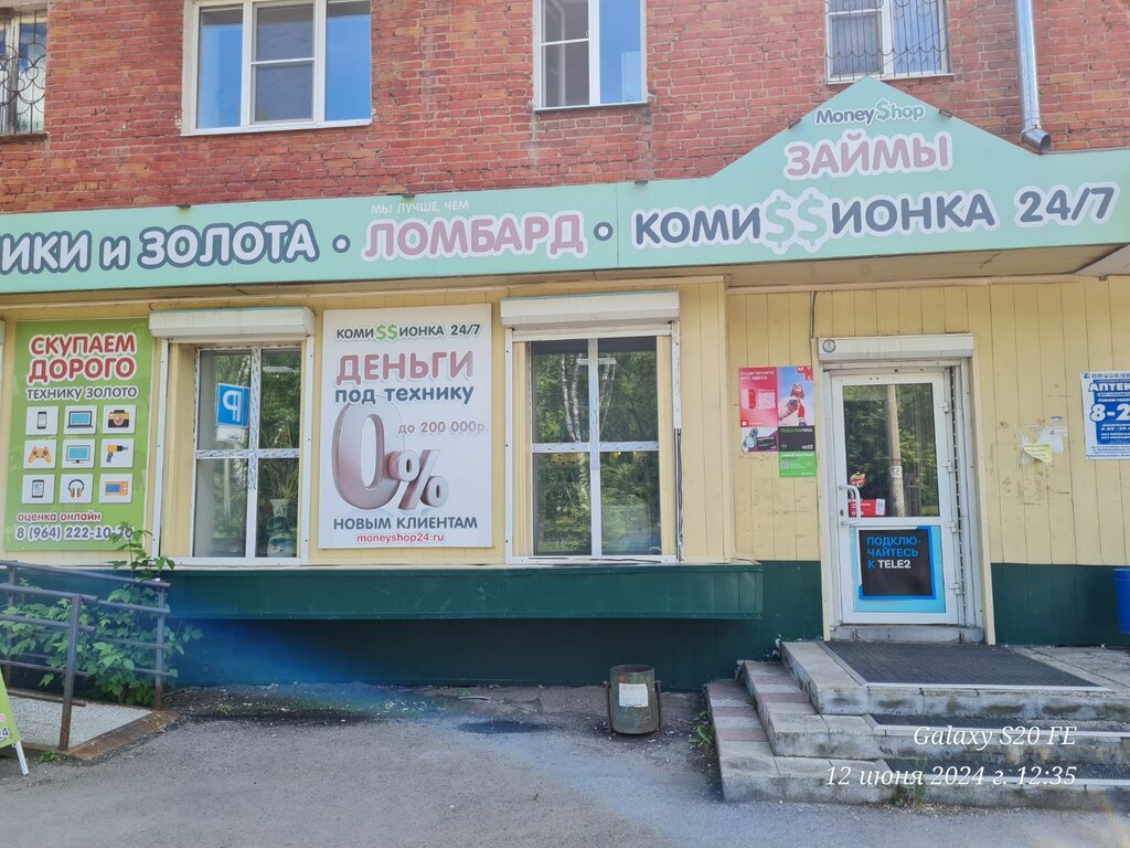Mikrofinans MoneyShop, Usolye‑Sibirskoye, foto