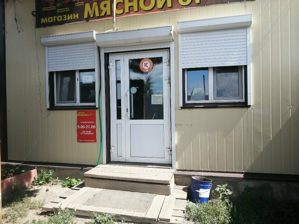 Kasap, şarküteri Мясной от Ольги, Orsk, foto