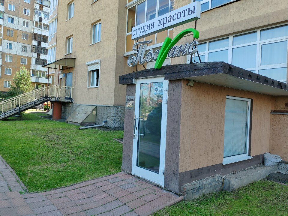 Güzellik salonu Studiya krasoty Provans, Kemerovo, foto