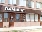 Laminate (No:1, Saturn turǵyn úı kesheni), zemin döşeme üretim ve satış firmaları  Astana'dan