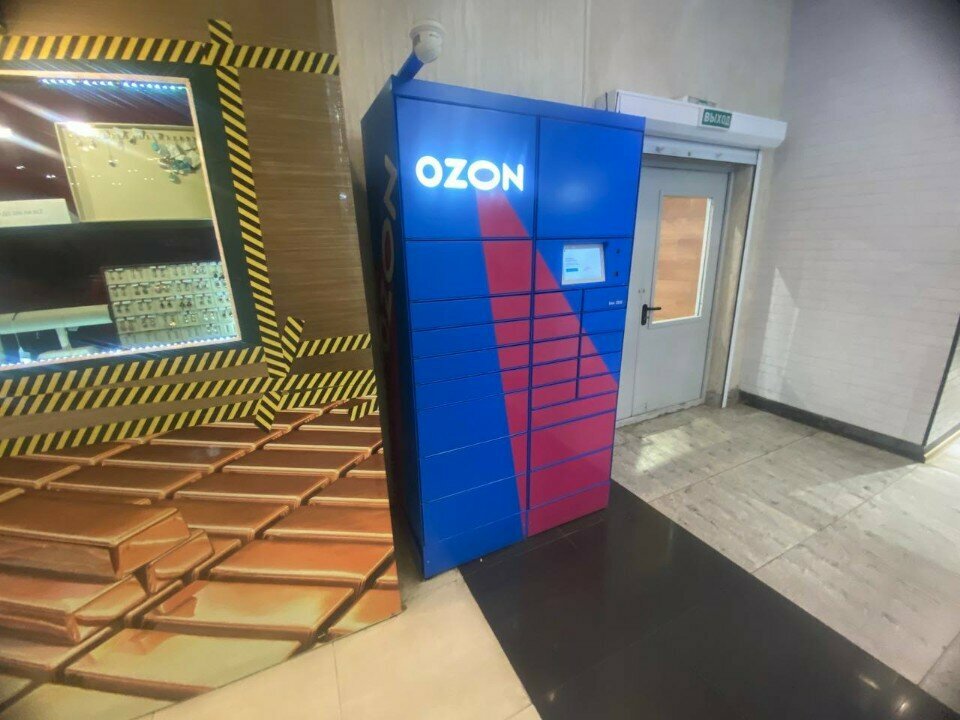 Teslimat noktası Ozon, Balaşiha, foto