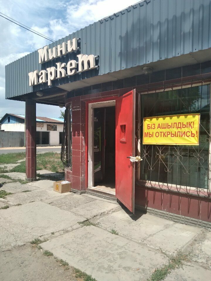 Market Mini Market, Taldıkorgan, foto