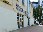 Шашлык Хауз (Istorika Kostomarova Street No:58), fast food  Voronej'den
