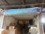 Bacha Khane Paking Material Corten (Islamabad, Sector G-9, Sector G-9 Markaz, SB Marketing Road), kağıt firmaları  Islamabad'dan