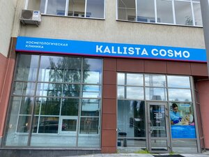 Kallista Cosmo (Frolova Street No:29), kozmetoloji, kozmetik salonları  Yekaterinburg'dan