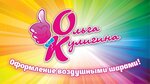 Студия шаров (ulitsa Krasnaya Sibir No:116), kutlama ürünleri  Berdsk'ten