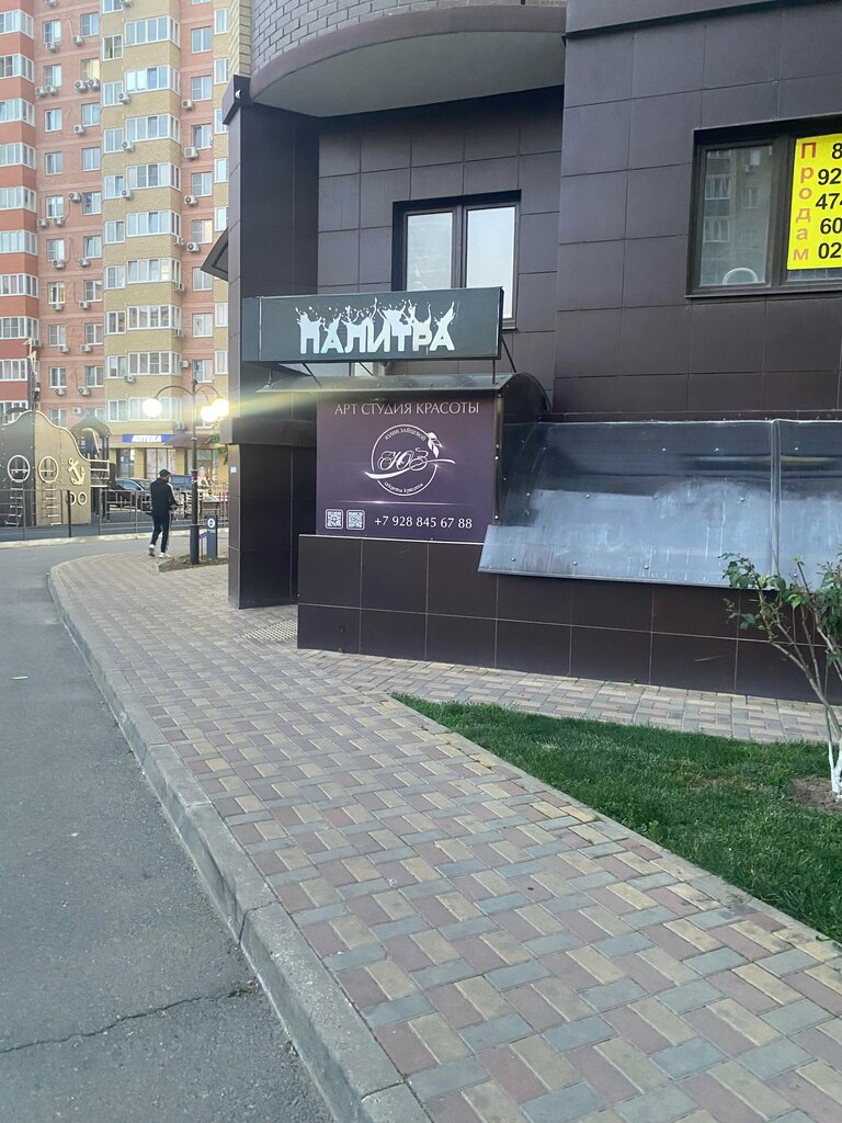 Güzellik salonu Арт, Krasnodar, foto
