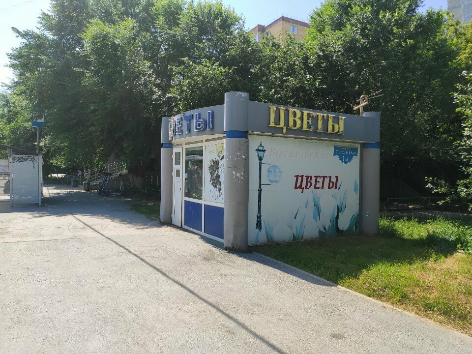 Çiçekçiler Магазин цветов, Tiumen, foto