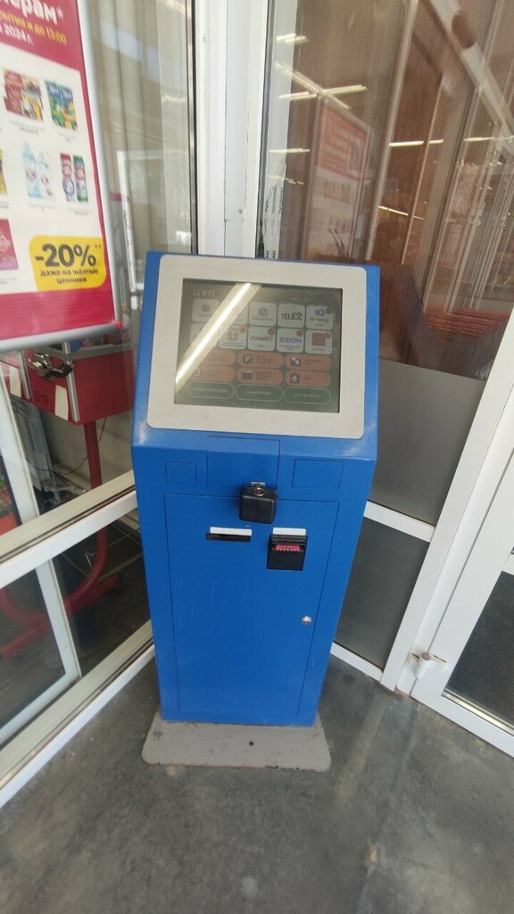 Ödeme terminali Payment terminal, Ufa, foto