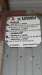 Vulica Kalinina (Kambinackaja vulica No:31), toplu taşıma durağı  Bobruisk'ten