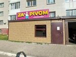 Za Pivom (Qaırat Rysqulbekov kóshesi No:16), bira dükkanı  Astana'dan
