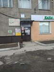 Аэробюро Панда (Frunze Street No:19), kutlama ürünleri  Novosibirsk'ten