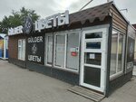 Flo Kst (Qaıyrbekov kóshesi No:379/2), çiçekçiler  Kostanay'dan