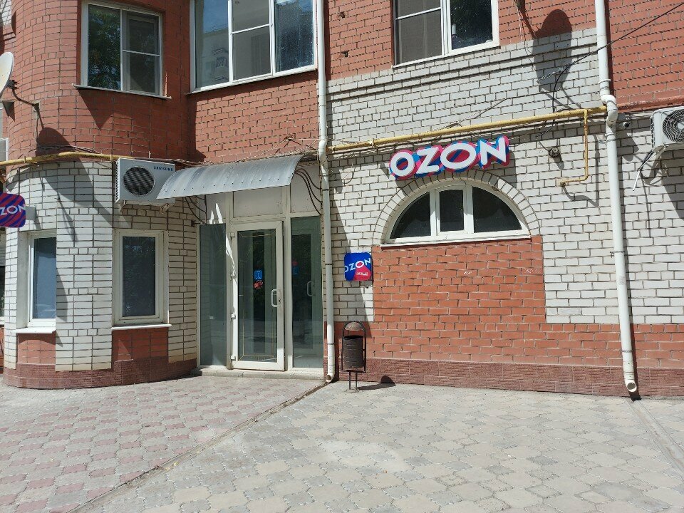 Teslimat noktası Ozon, Astrahan, foto