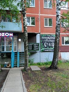 Ножницы 63 (Georgiya Dimitrova Street No:62), kuaförler  Samara'dan