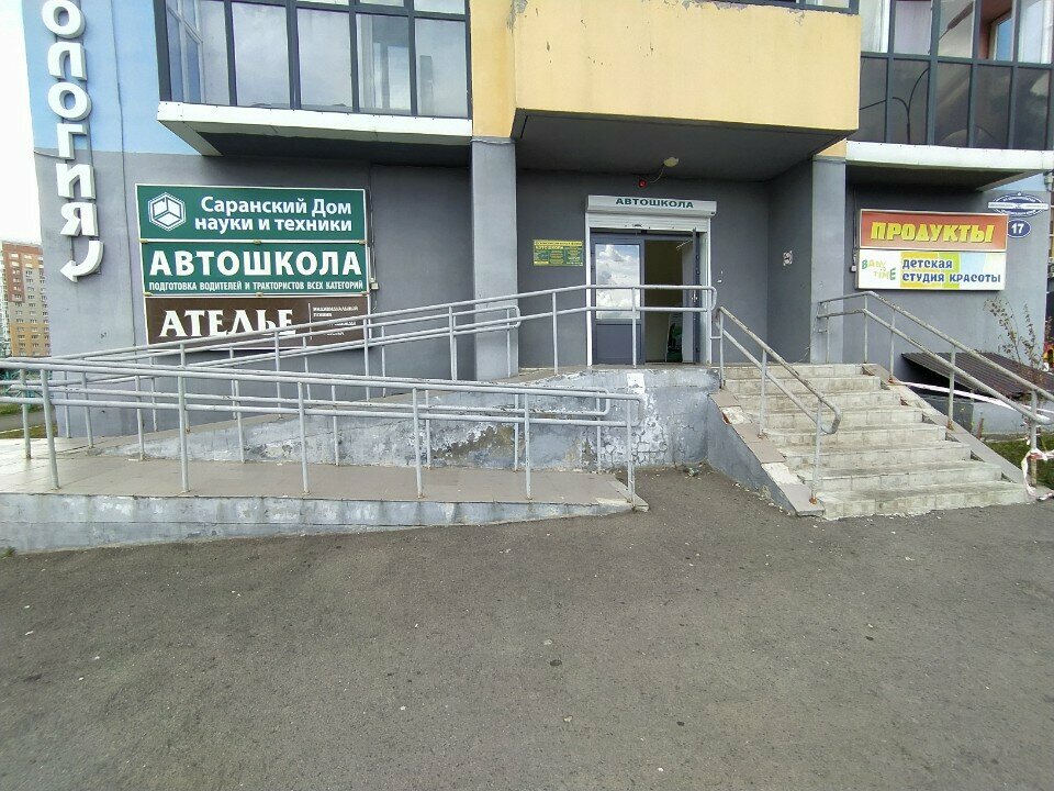 Sürücü kursları Саранский Дом науки и техники, Saransk, foto