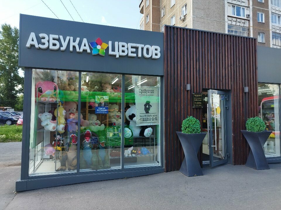 Çiçek teslimatı Tsvety, Çeliabinsk, foto