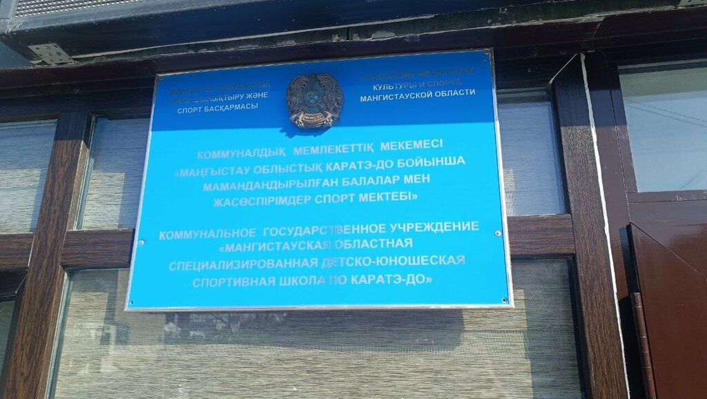 Spor ve jimnastik salonları Karate-do School, Aktav, foto