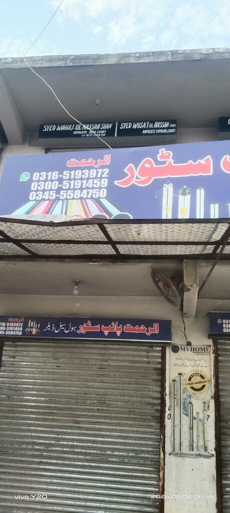 Avukatlar Syed Whaj ul Husain shah &Syed wusat ul hassan, Islamabad, foto