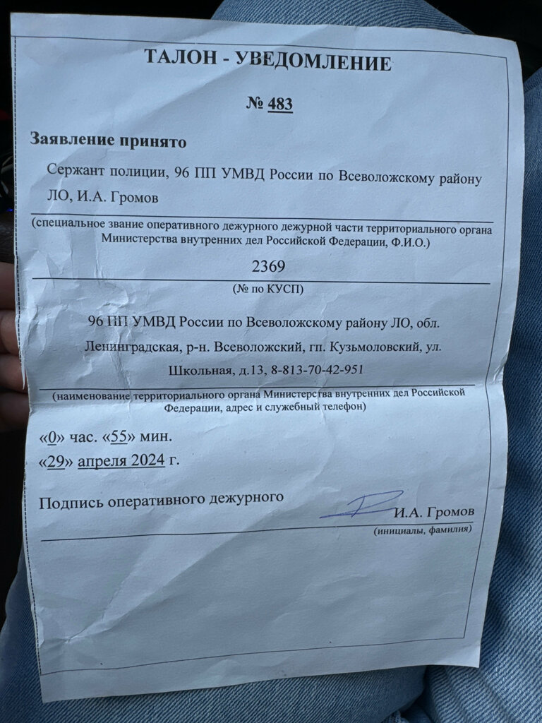 Polis merkezleri 96 ОП УМВД России по Всеволожскому району ЛО, Saint‑Petersburg ve Leningradskaya oblastı, foto