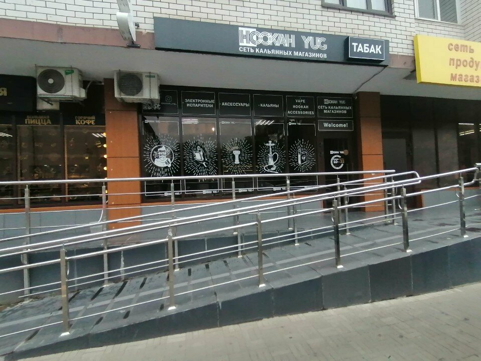 Elektronik sigara satış noktaları Hookah Yuc, Krasnodar, foto