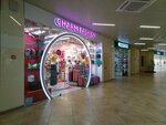 Charm Fashion (Novoyasenevskiy Avenue No:7), çanta ve valiz mağazaları  Moskova'dan