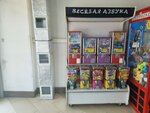Веселая азбука (Novaya ulitsa No:4), oyun makinesi  Orenburg'dan