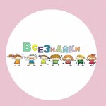 Всезнайки (ulitsa Kornilayeva No:20, Zheleznodorozhny Microdistrict), anaokulları  Balaşiha'dan