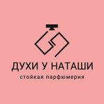 Духи у Наташи (Mira Street No:17В, selo Kabardinka), kozmetik ve parfümeri mağazaları  Krasnodarski krayından