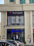 Якитория (Mirzo Tursunzoda Street No:26), restoran  Duşanbe'den