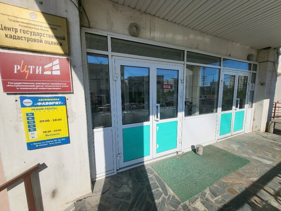 Tanı merkezleri Evimed, Yakutsk, foto