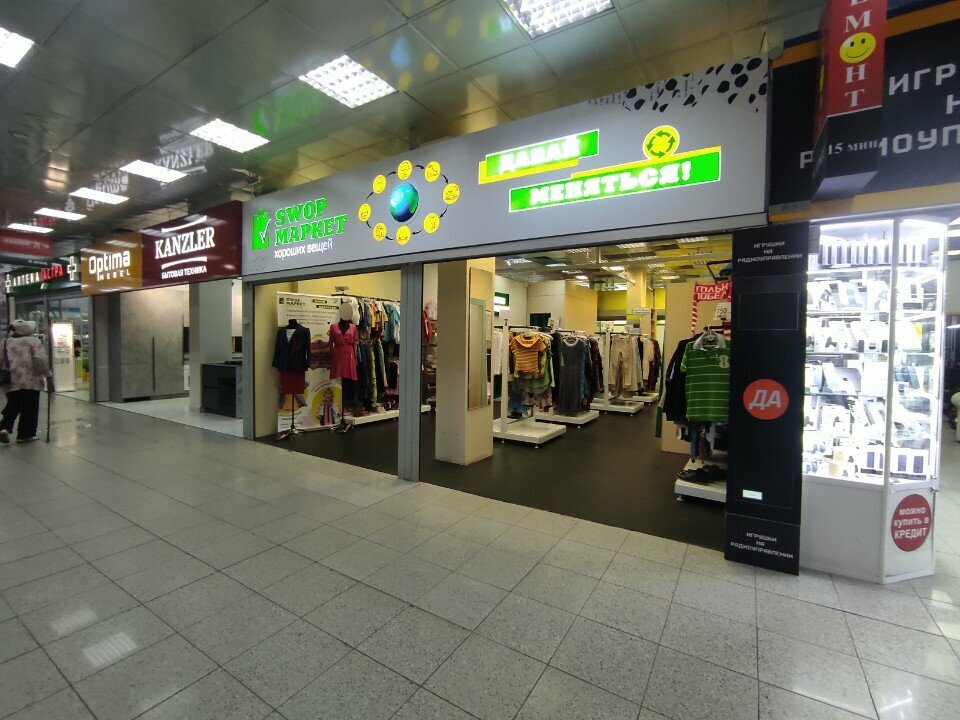 Giyim mağazası Swop Market, Moskova, foto