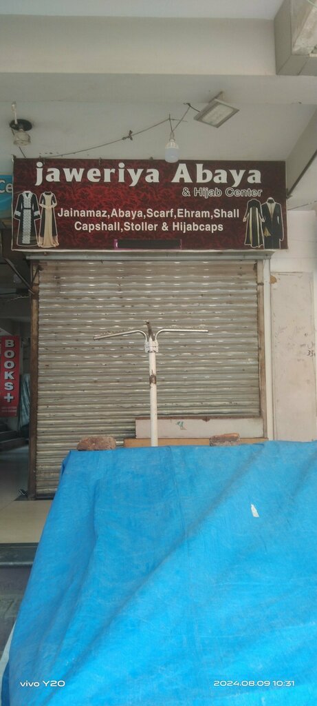 Giyim mağazası Jaweria Abaya, Islamabad, foto