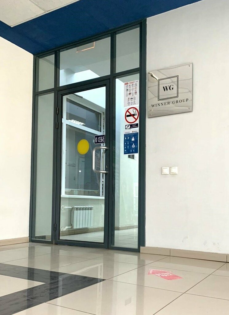 Hukuk büroları Виннер Групп, Astrahan, foto