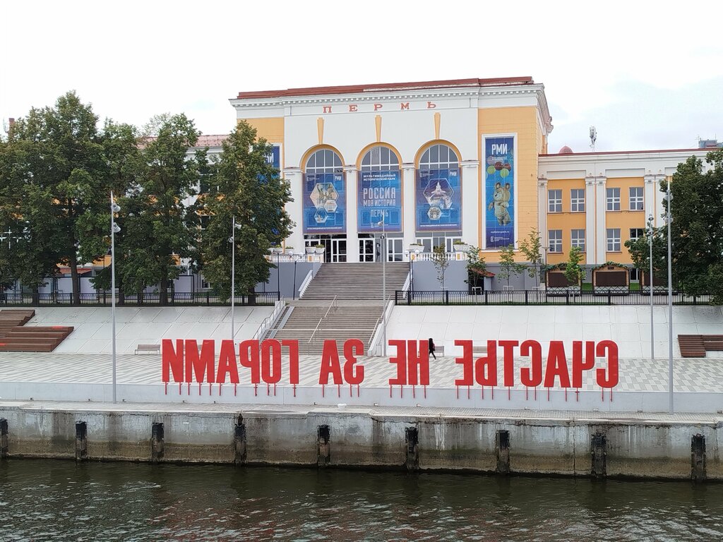 Deniz ve nehir iskeleleri Порт Пермь, Perm, foto