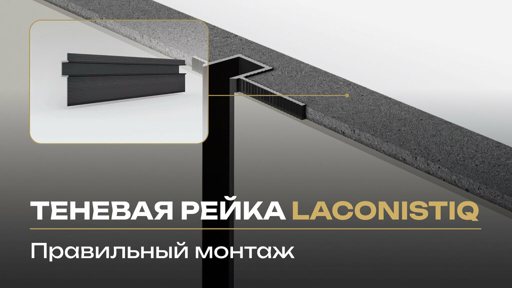 Dekoratif kaplama hizmetleri Laconistiq, Moskova, foto