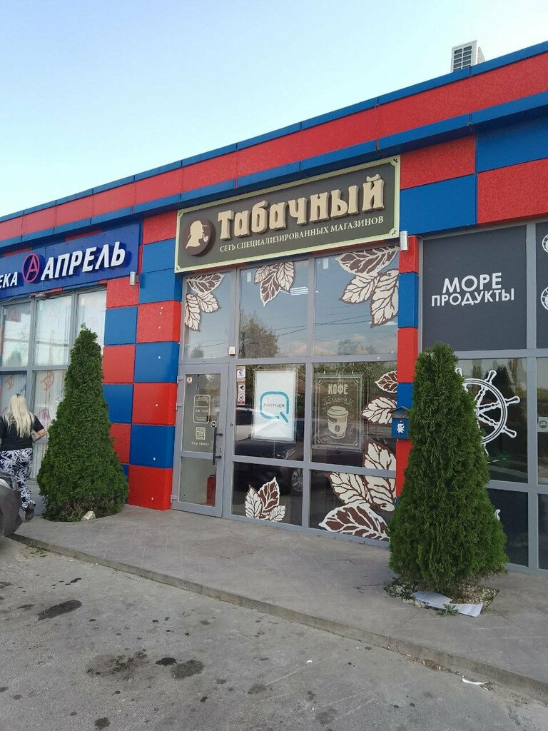 Tütün, sigara mağazaları Tabachniy, Krasnodarski krayı, foto