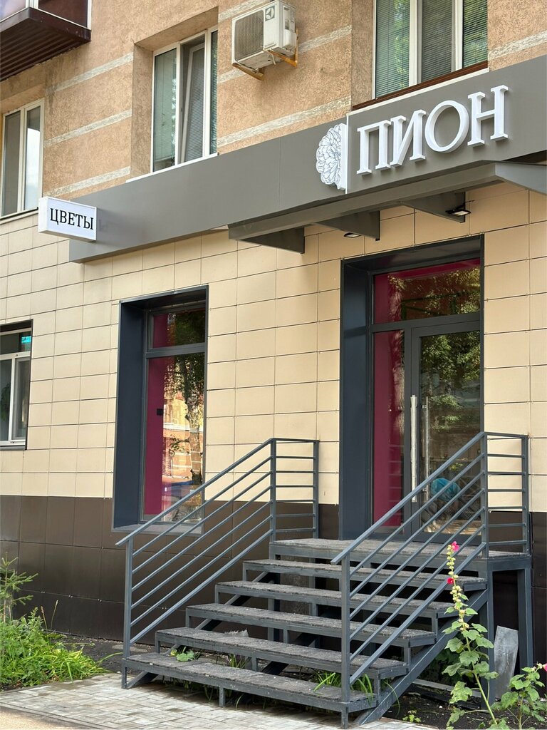 Çiçekçiler Pion, Almetyevsk (Elmet), foto