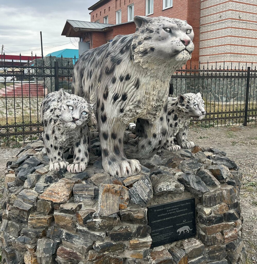 Anıt, heykel Снежный барс Вита и ее котята, Altay Cumhuriyeti, foto