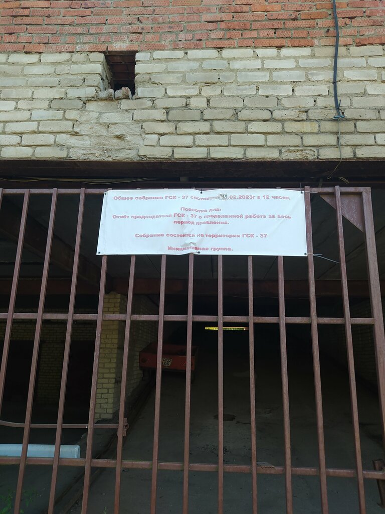 Garajlar Гск-37, Elektrostal, foto